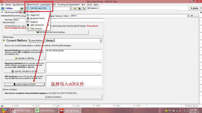 美国英特佩斯控制系统有限公司深圳代表处 » Vspy3标定以及ccp数据记录过程介绍