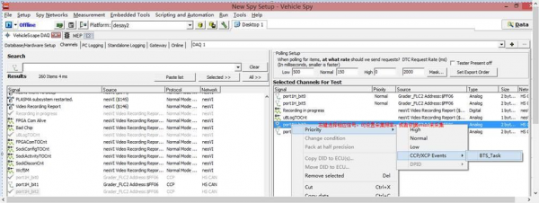 美国英特佩斯控制系统 » Vspy3标定以及ccp数据记录过程介绍