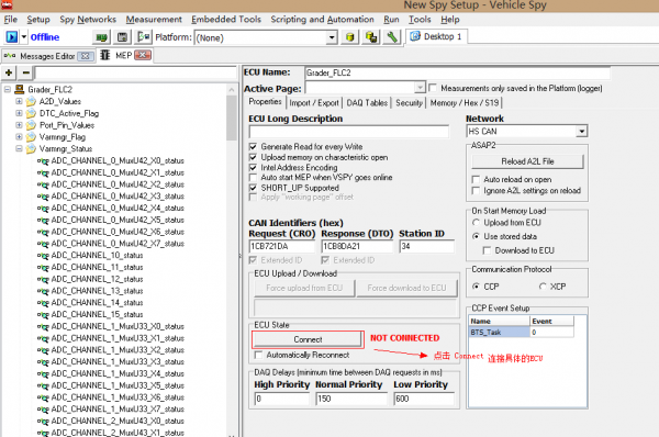 美国英特佩斯控制系统有限公司深圳代表处 » Vspy3标定以及ccp数据记录过程介绍