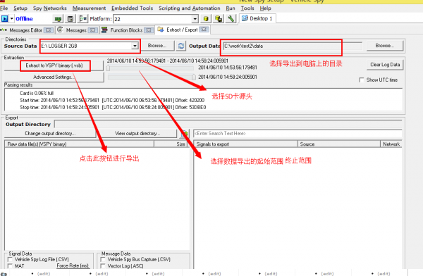 美国英特佩斯控制系统有限公司深圳代表处 » VSpy3中记录数据的方法