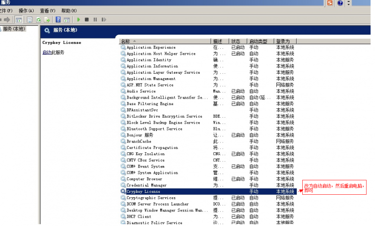 美国英特佩斯控制系统有限公司深圳代表处 » 临时（Demo版）VSpy3 突然打不开了