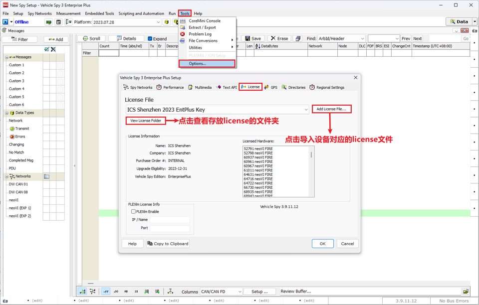 美国英特佩斯控制系统有限公司深圳代表处 » VSpy3的简单硬件设置-CAN波特率和以太网连接方式