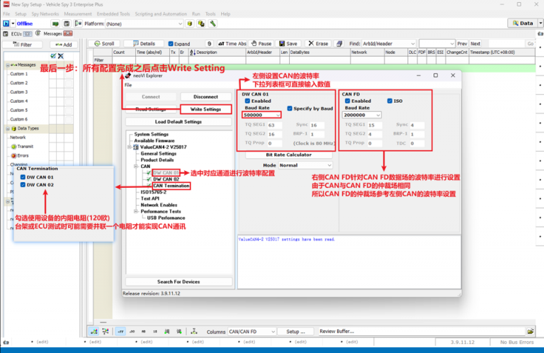 美国英特佩斯控制系统有限公司深圳代表处 » VSpy3的简单硬件设置-CAN波特率和以太网连接方式