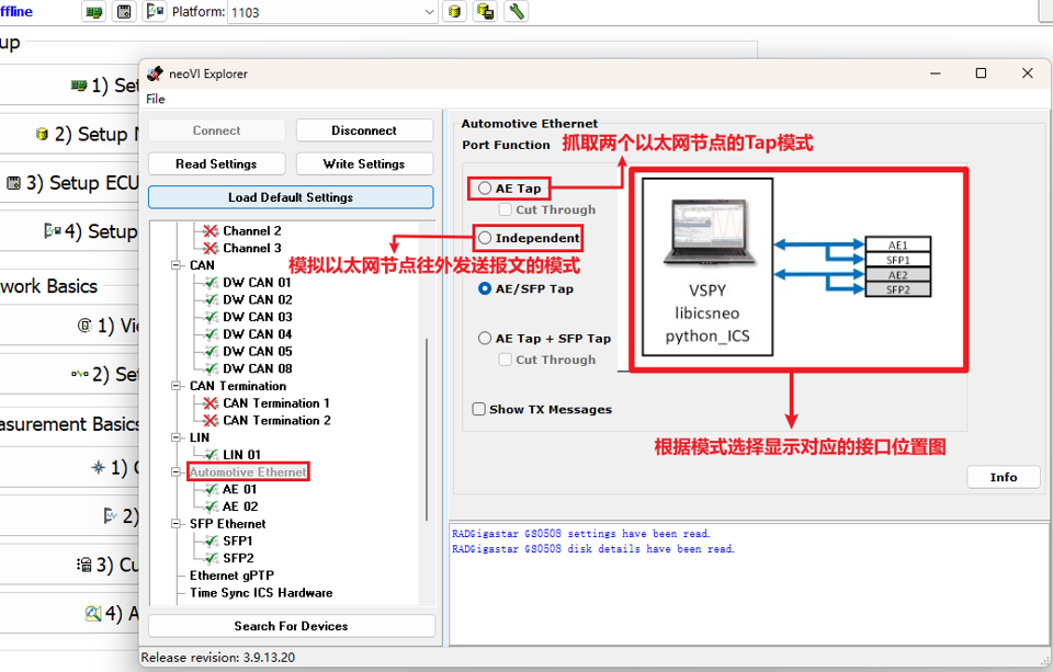 美国英特佩斯控制系统有限公司深圳代表处 » VSpy3的简单硬件设置-CAN波特率和以太网连接方式