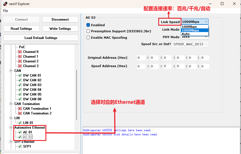 美国英特佩斯控制系统有限公司深圳代表处 » VSpy3的简单硬件设置-CAN波特率和以太网连接方式